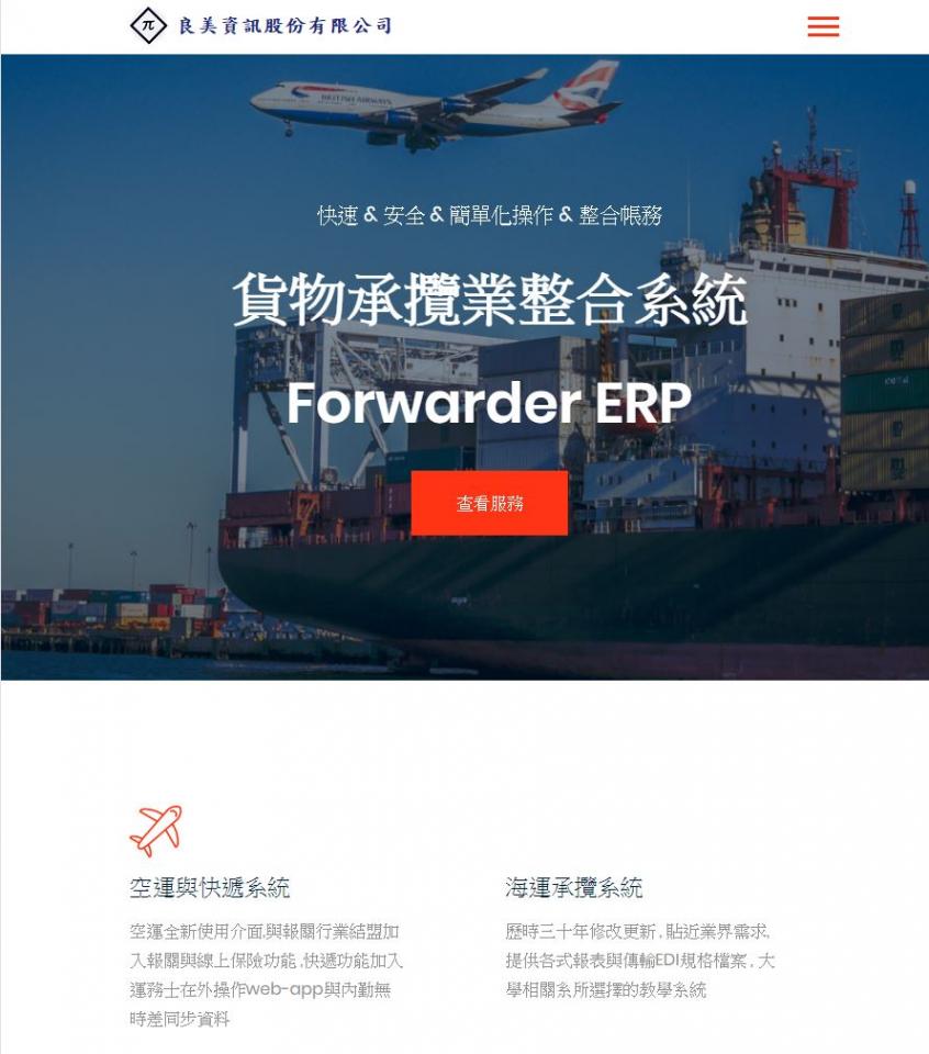 ERP系統－許怡軒－PRO360