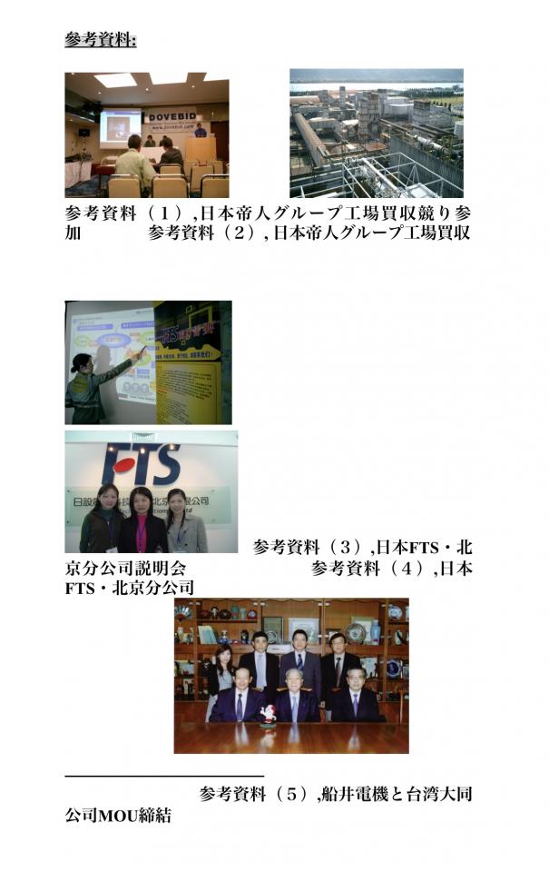 日文口譯－Yiying Chen－PRO360