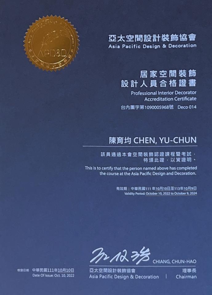 軟裝設計－Jun 茱恩－PRO360