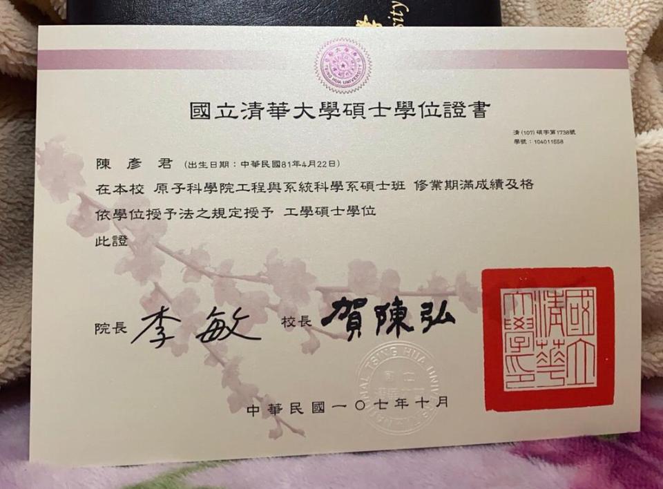 陳彥君老師 Yen-Chun Chen－PRO360