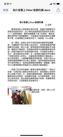 鄭宇軒 Peter－PRO360