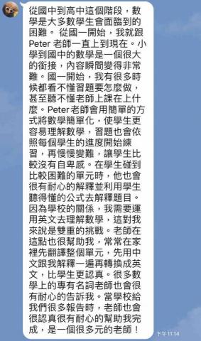 鄭宇軒 Peter－PRO360