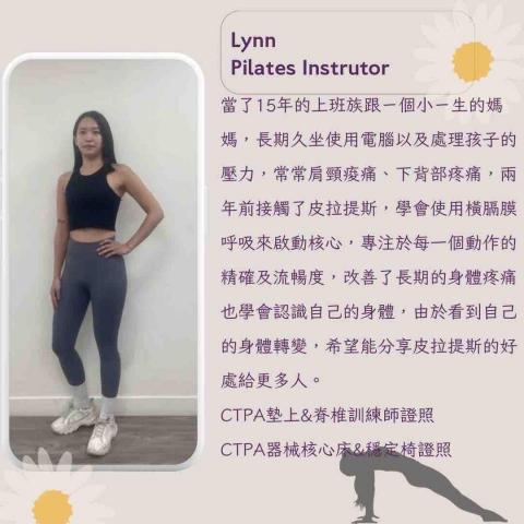 Lynn Chao🌼 皮拉提斯/核心訓練/體態管理🌼－PRO360